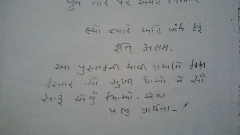 Vayda Bazaar ni Chavi - Definedge Shelf